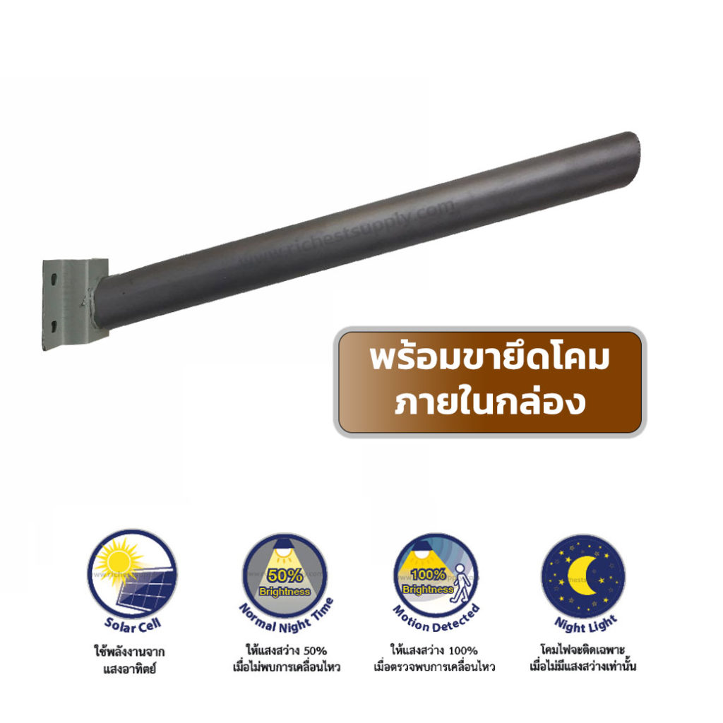 โคมไฟถนน โซล่าเซลล์ BEC VIENNA 90W - ENRICH LIGHTING ศูนย์รวม หลอดไฟ ...