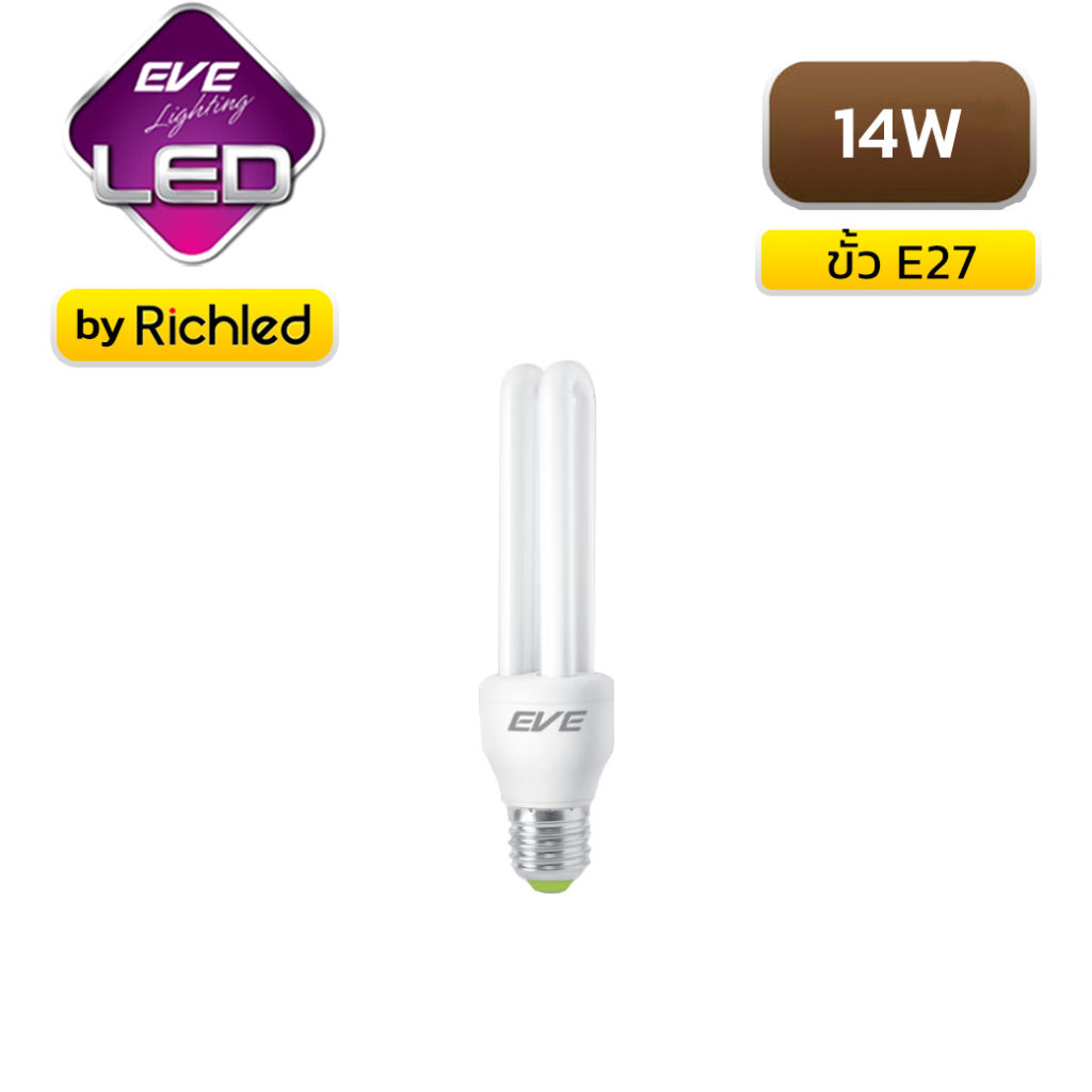 หลอดตะเกียบขั้ว E27 14W EVE CFL - www.richestsupply.com - หลอดไฟ LED ...