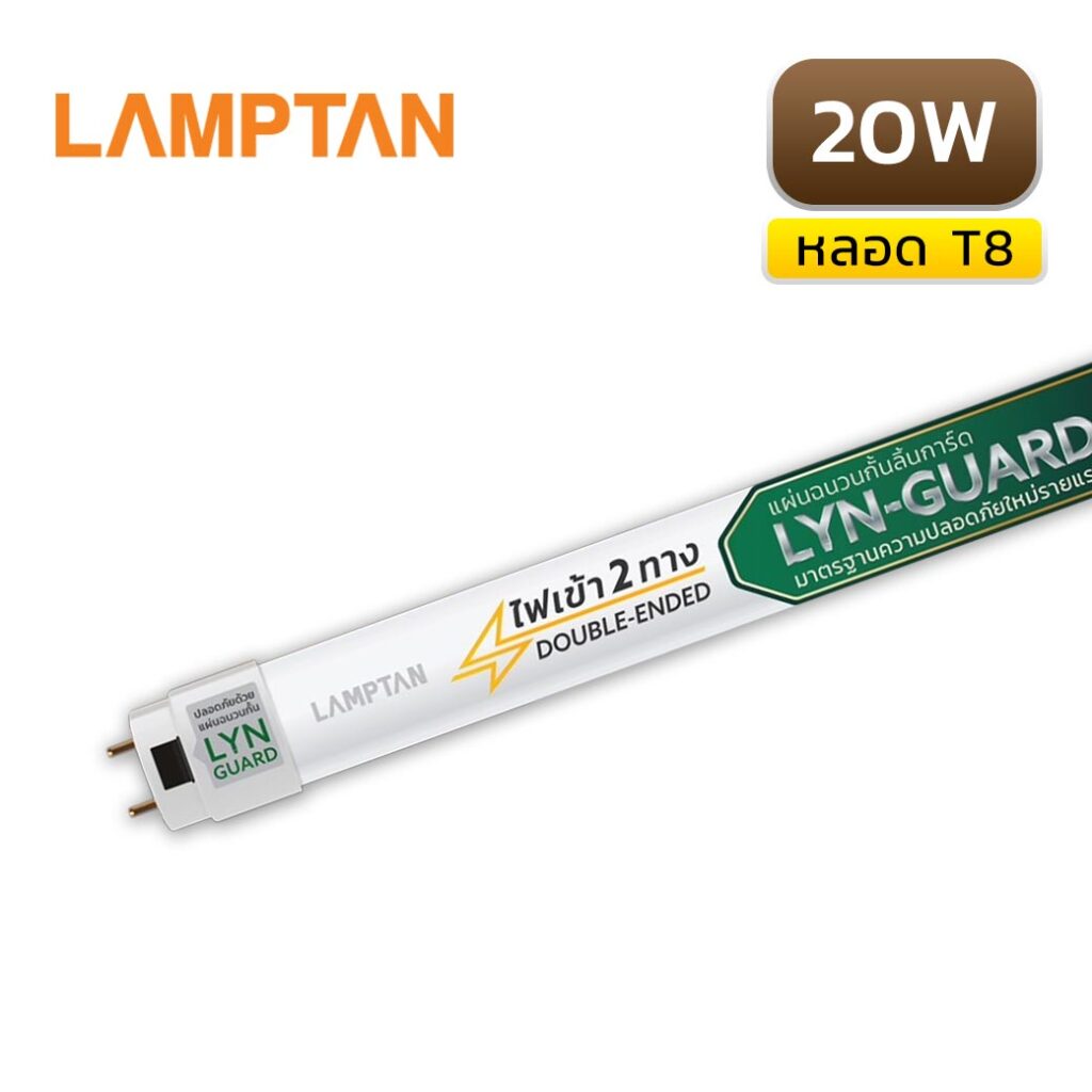หลอดไฟ LED T8 20W LAMPTAN HIGH LUMEN - www.richestsupply.com - หลอดไฟ ...